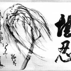 Zen Calligraphy – Buddhism now
