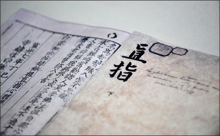 Jikji, printed 1377. Buddhist book of dharma teachings. – Buddhism now